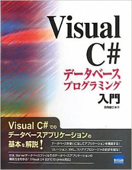 C#/SQL of Programming memorandum